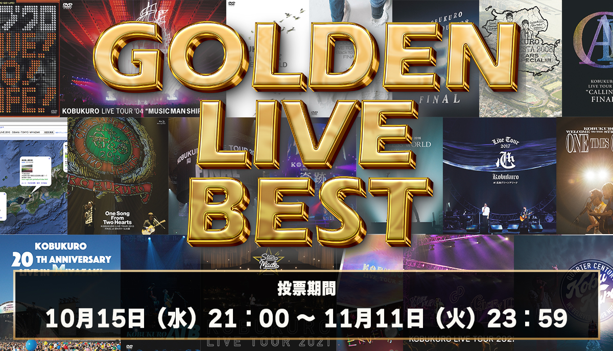 KOBUKURO GOLDEN LIVE BEST